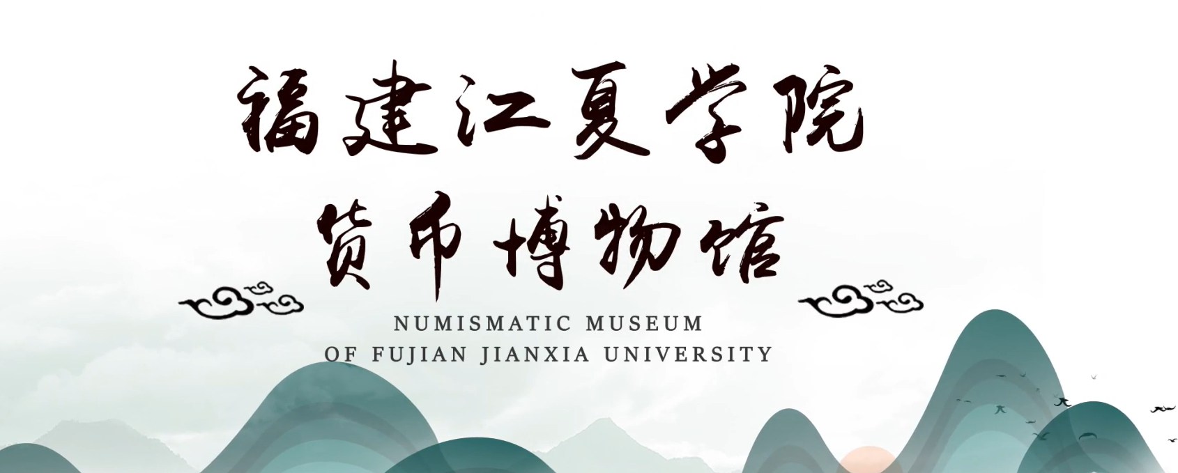 福建江夏学院本科生招录智能咨询系统